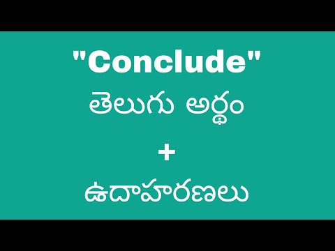 Conclude meaning in telugu with examples | Conclude తెలుగు లో అర్థం @Meaning in Telugu