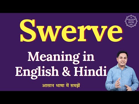 What does "Swerve" mean? Explained meaning of "Swerve" in English and Hindi