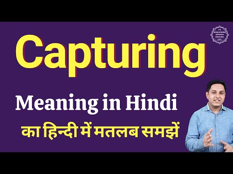 Capturing meaning in Hindi | Capturing ka matlab kya hota hai
