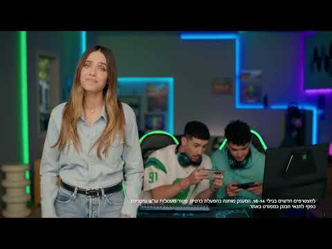 בני 14-18? הצטרפו לדיסקונט וקבלו את חבילת ההטבות הכי שווה שיש