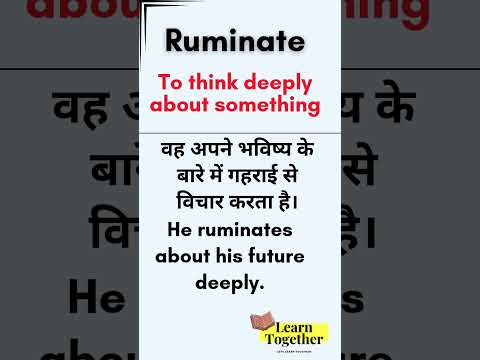 Ruminate Meaning in Hindi | Ruminate ka kya matlab hota hai in Hindi #wordoftheday
