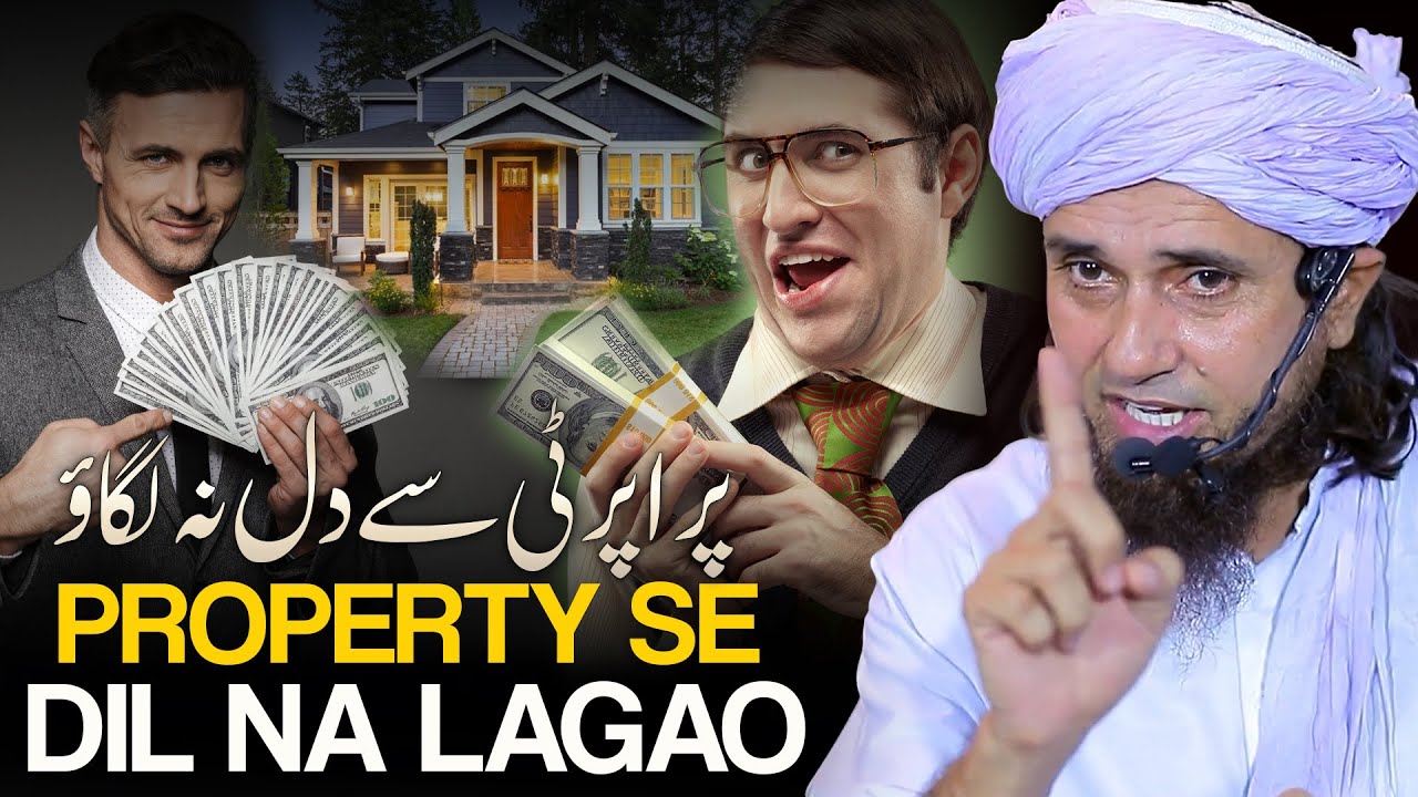 Property Se Dil Na Lagao .| Mufti Tariq Masood