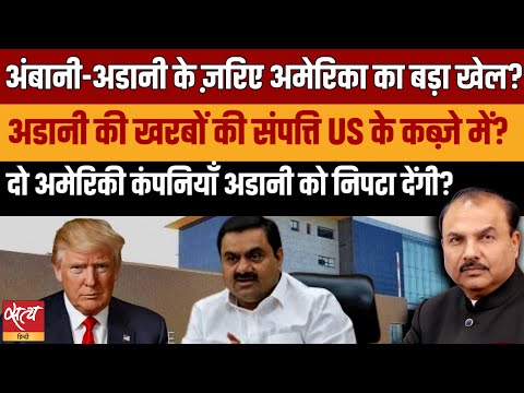 BlackRock & Blackstone in India – The Hidden Agenda EXPOSED!