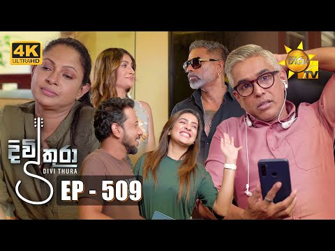Divithura - Episode 509 - -2023-04-06 | A Rayynor Silva Holdings Company