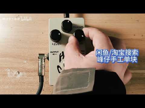 Fz Pedals "Hot Cake" Overdrive Hand Wired | Reverb