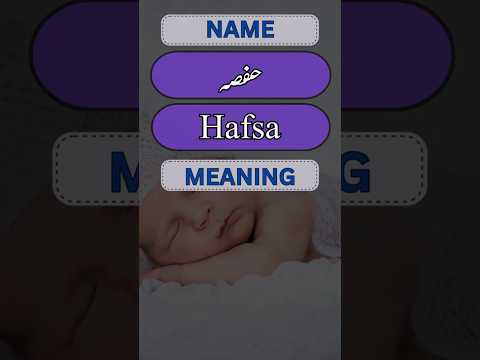 Hafsa Name Meaning in Urdu and English #viral #shorts #IslamicNames #Islamicbabynames #Muslim #Girl