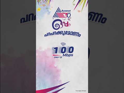100 Mbps High Speed @ ₹499 data plan