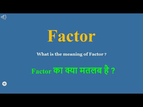 Factor meaning in Hindi | Factor ka kya matlab hota hai | daily use English words
