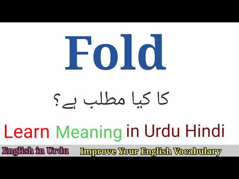 Fold Meaning in Urdu | Fold meaning in Hindi | Fold ka kya matlab hota hai | daily use English words