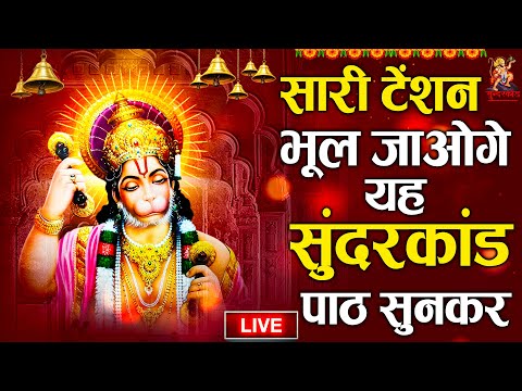 Sunderkand full by somnath sharma - nzpolre