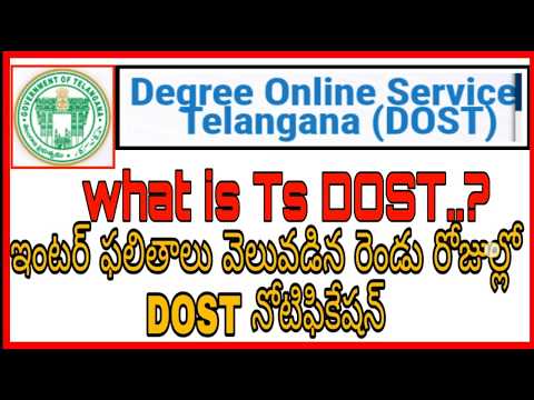TS DOST-2020// what is ts DOST // DOST NOTIFICATION -2020 // HOW TO APPLY TELANGANA DOST