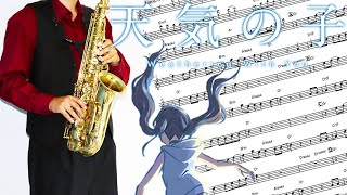 RADWIMPS - 祝祭 (Movie edit) (『天気の子』 / in Eb) by muta-sax楽譜