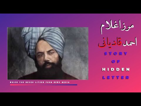 Untold Story About Mirza Ghulam Ahmad Qadiani Hidden Letter