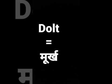dolt meaning in hindi and its parts of speech and its pronunciation