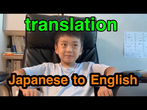 translation from Japanese to English