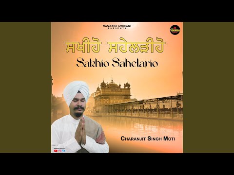 Sakhio Sahelario
