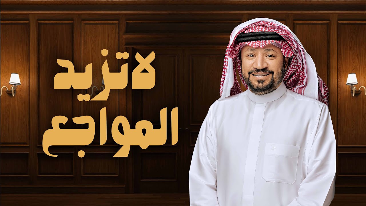 Don't increase the pain by Hamed Al-Dhaban from Saudi Arabia | Popnable