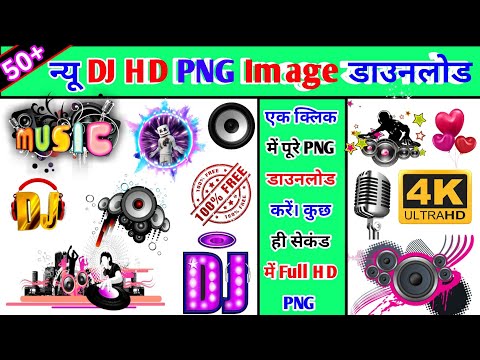Dj All PNG Image Download | Dj PNG Photo | Dj PNG Background | Dj PNG Hd | How to Download All PNG