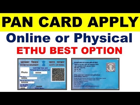 Pan card apply online or physical Ethu best option