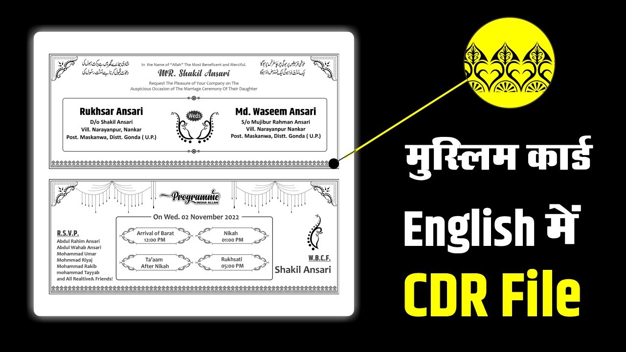Muslim wedding card in English Cdr file || trbahadurpur