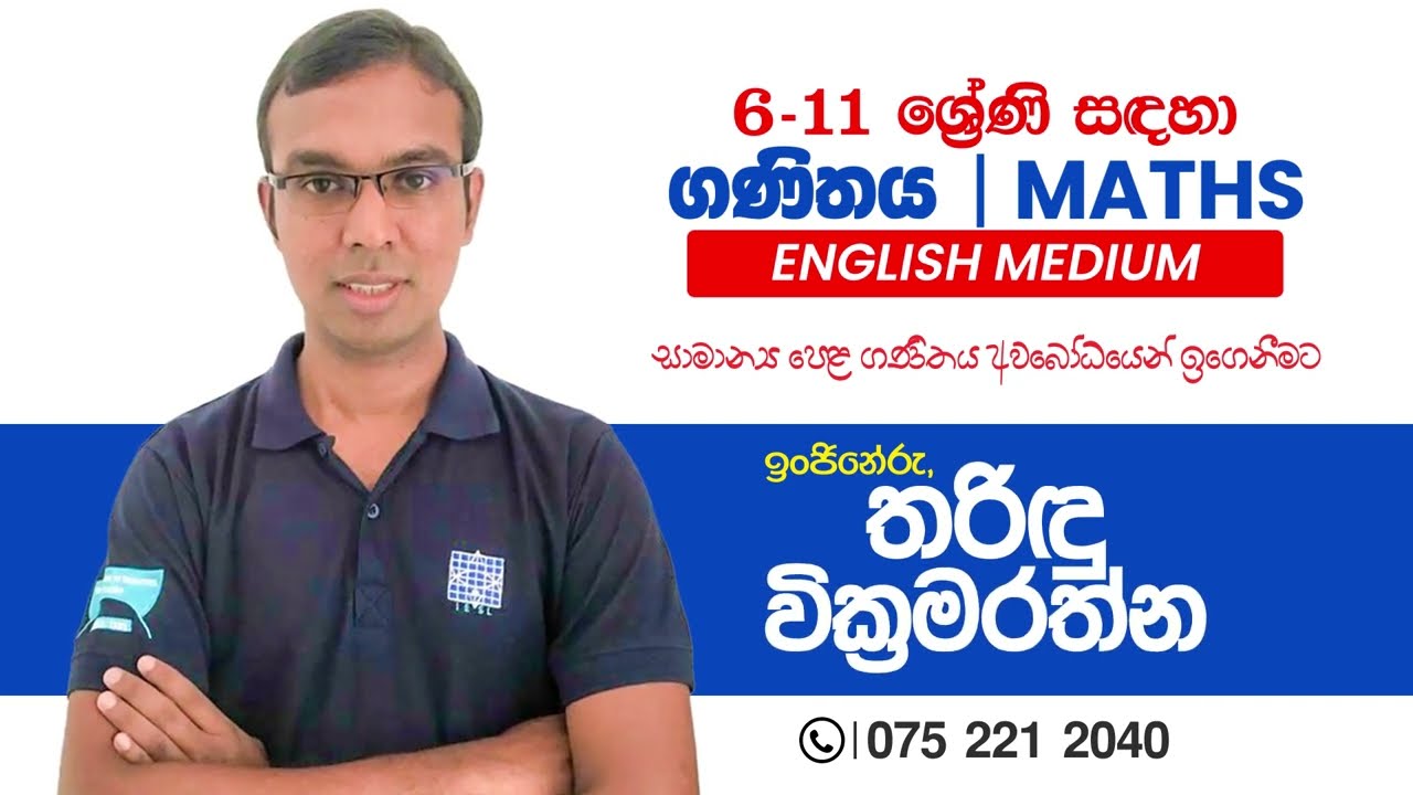 English Medium Mathematics Grade 6-11 Ordinary Level