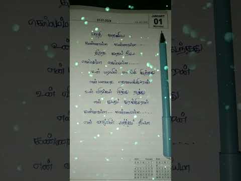பாரதி காதலியே கண்ணம்மா கண்ணம்மா.... lyrics song (Bharathi Kannamma Serial)