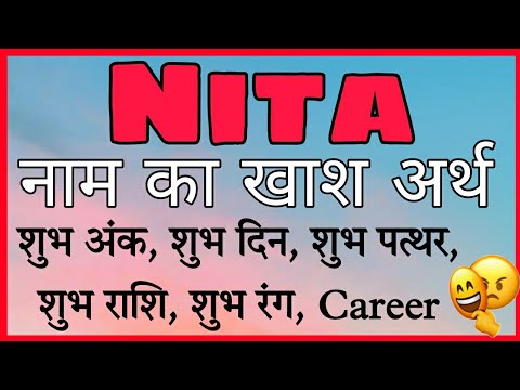nita ka arth | nita ka rashi | nita ka hindi | nita ka meaning