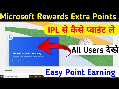 😱microsoft rewards new point earning + 1500 Points | reward new point kaise earn kare