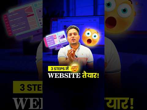 Create a free business website in just 3 minutes | Hemant Vyas | free website builder #aitools