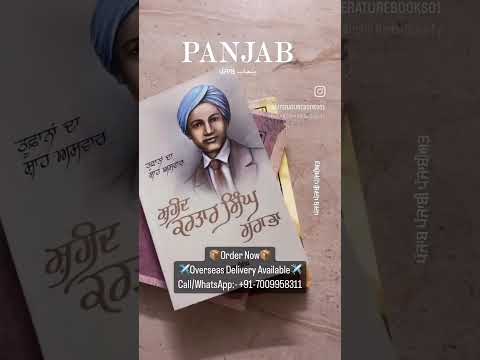 #sikh #1984 #1984ghalughara #punjabibooks #punjabilitrature #books #bookslover