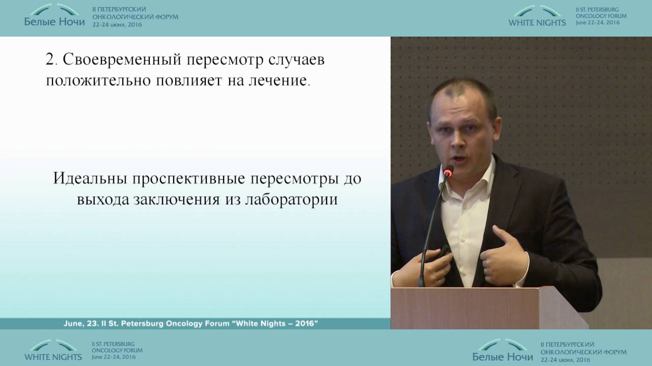 Approaches to Surgical Pathology Interpretation Error Reduction