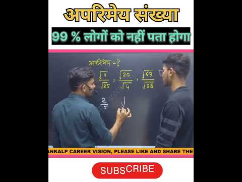 अपरिमेय संख्या 😱😱 #maths #viral #shorts #trending #tricks