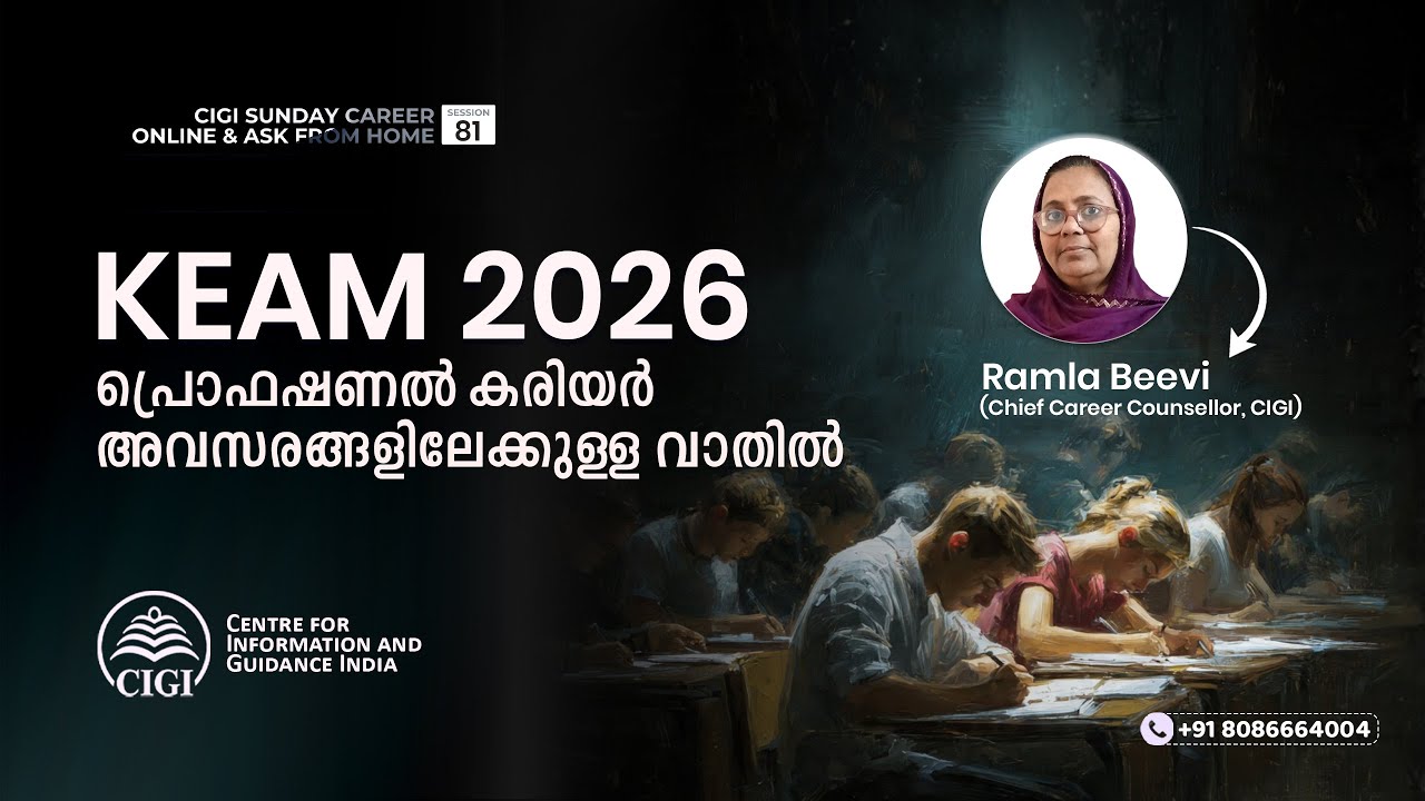 KEAM 2026: Your Gateway to Professional Career Opportunities | Ramla Beevi | CIGI