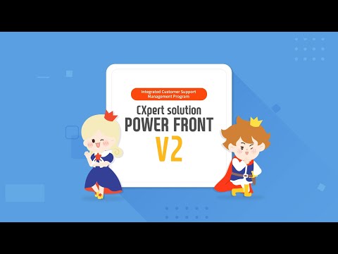 [transcosmos Korea] Integrated Customer Support Management Program ‘CXpert Solution POWERFRONT V2’