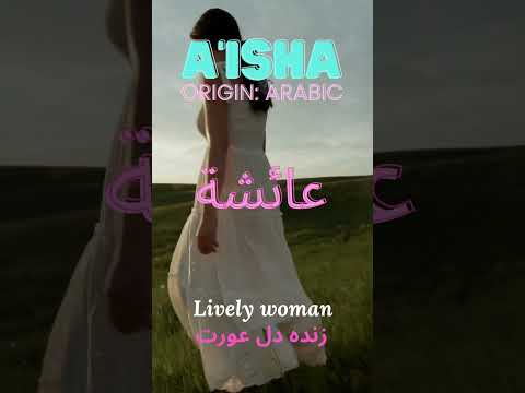 Name Meaning - A'isha: Lively Woman
