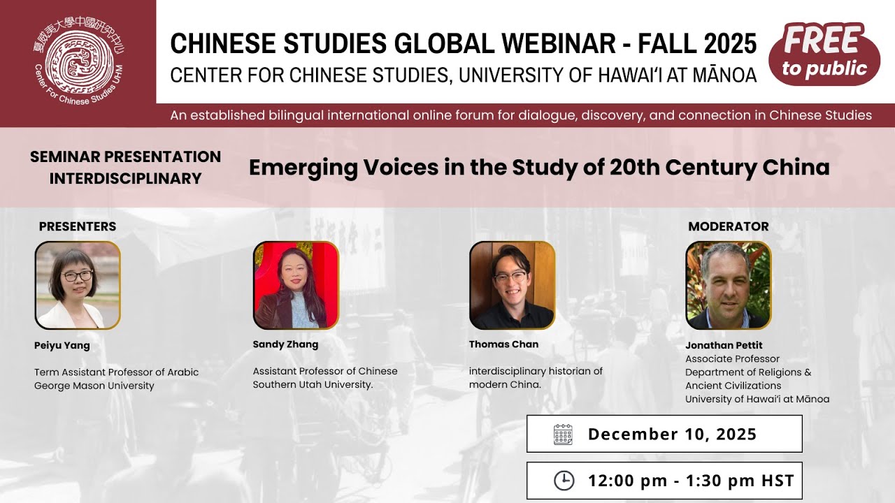 Emerging Voices in the Study of 20th Century China