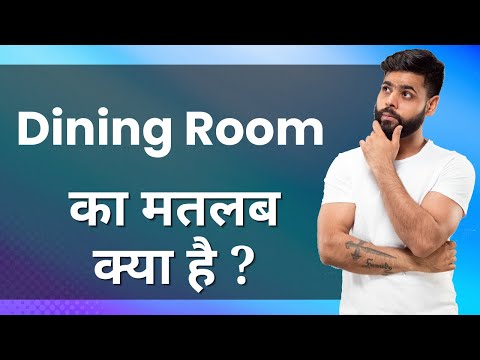 DINING ROOM Ka Matlab Kya Hota Hai | Improve Daily Vocabulary