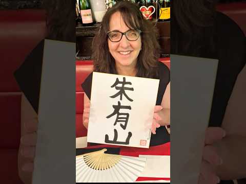 Susanna=すざんな You can make your own custom seal with your name written in Hiragana .