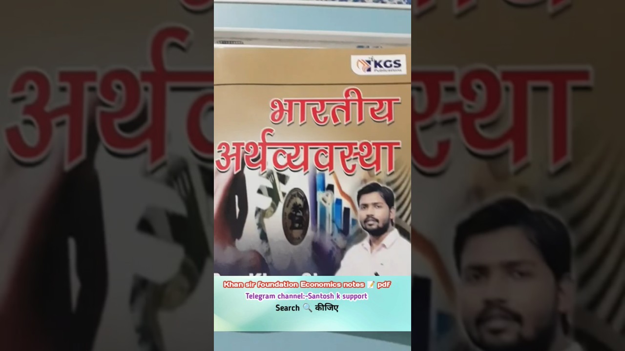 #khan sir foundation economics notes 📝 pdf free download kaise karen 2025 #khan sir new updated pdf