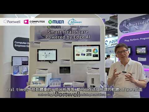 Portwell AI-Powered Dialysis & Tumor Diagnosis Solution at COMPUTEX 2025 (Featuring: Muen & AItewan)