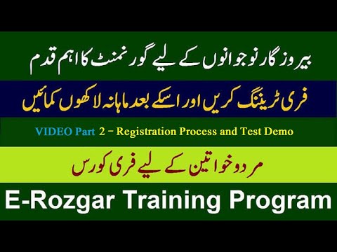 How to Register on Erozgaar Program and Give Erozggar Test Demo