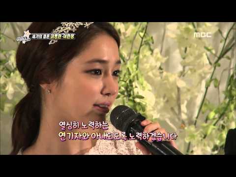 Section TV, Lee Byung-hun Propose To Rhee Min-jung #10, 이병헌 프로포즈 20130811