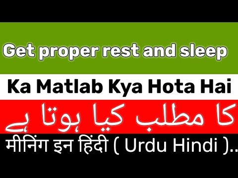 Get Proper Rest And Sleep Meaning | Get Proper Rest And Sleep Meaning In Urdu Hindi | Get Proper Res