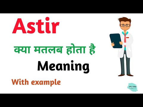 Astir meaning in hindi | Astir Ka Kya Matlab hota hai | Daily use English words