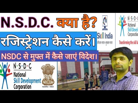 nsdc me online ragistration kaise kare | nsdc kya hai | यहां से फ्री मे विदेश कैसे जाए | #pmkvy
