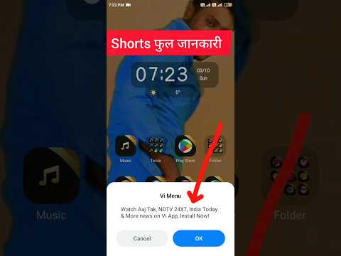 How to stop Vi menu alert | Flash message | How do I stop VI menu notifications| #shorts #ytshorts