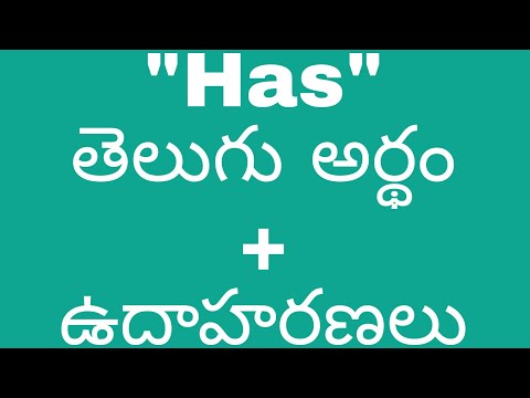 Has meaning in telugu with examples | Has తెలుగు లో అర్థం #meaningintelugu