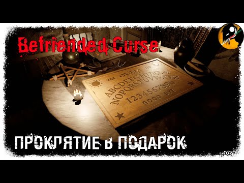 Steam Community :: Befriended Curse