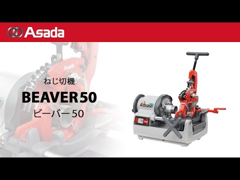 Electric Pipe Threading Machine at Best Price in India