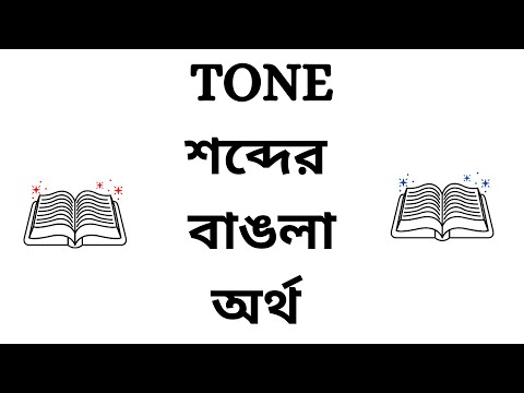 Tone Meaning in Bengali